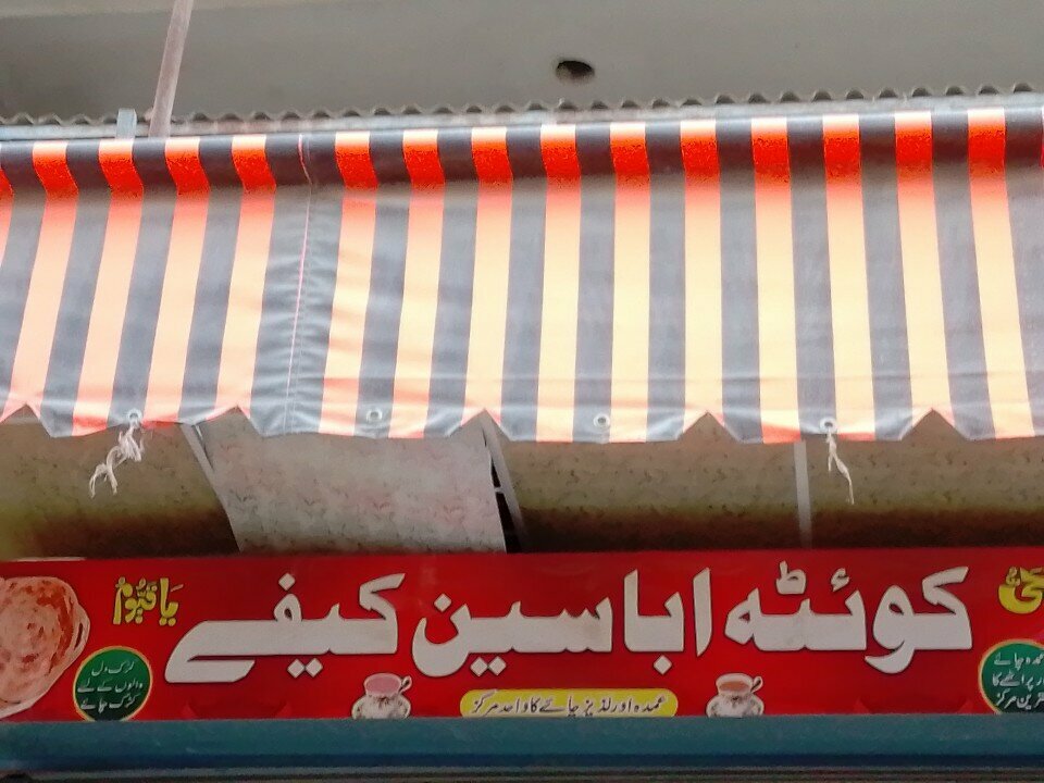 Çayevi Quetta abbasin cafe, Karaçi, foto