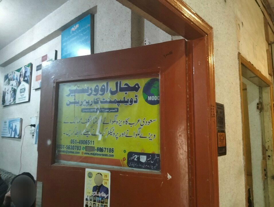 Yurtdışında çalışma Majaal, Rawalpindi, foto