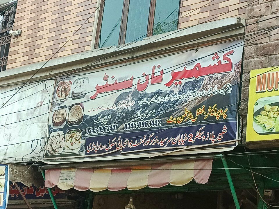Restoran Qalander Baji Kashmir Naan Center, Rawalpindi, foto
