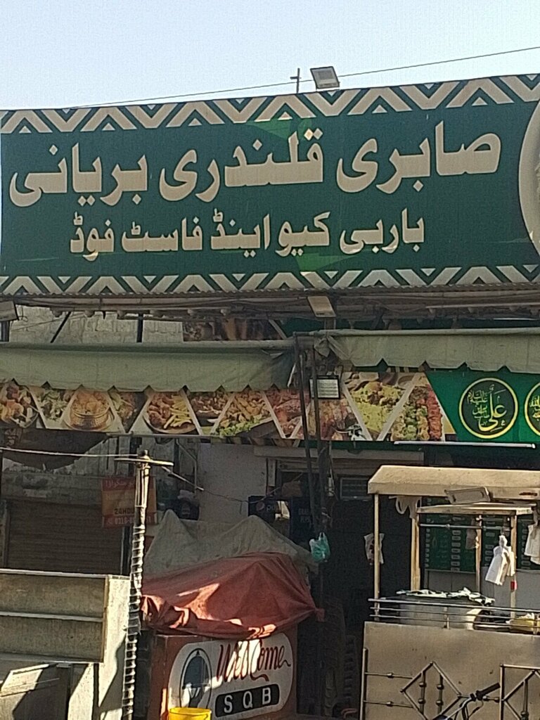 Restoran Sabri qalandri biryani, Karaçi, foto