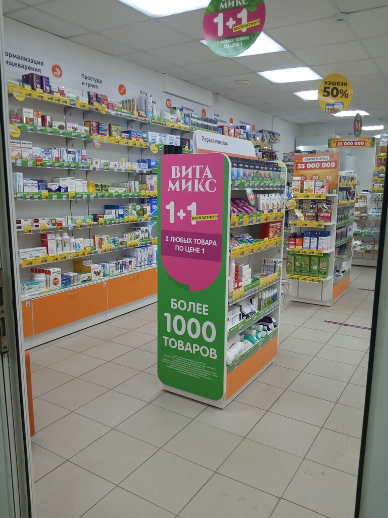 Eczaneler Apteki Povolzhya, Cheboksary, foto