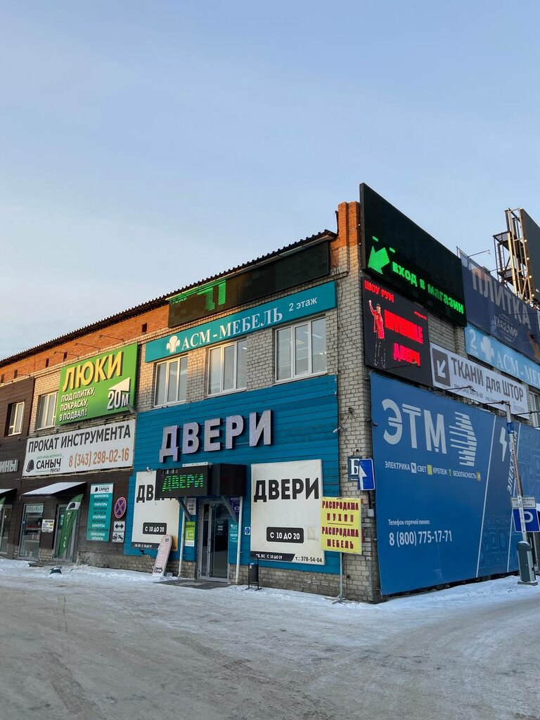 Zemin döşeme üretim ve satış firmaları Fargo, Yekaterinburg, foto