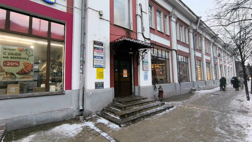 Güzellik salonu Nemiro Brow, Yaroslavl, foto