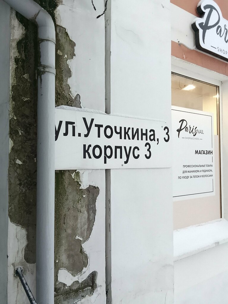 Eğitim merkezleri НАДиП, Saint‑Petersburg, foto