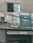 Madina Lubricants (Peco Road No:1, Lahore), yağlama ürünleri  Lahor'dan
