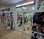 Kinder Garderob (Nikolai Zelinsky street No:22А), çocuk giyim mağazaları  Karağandı'dan