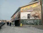 Магазин автотоваров (ulitsa Dianova No:24к2), oto alarm sistemleri  Omsk'tan