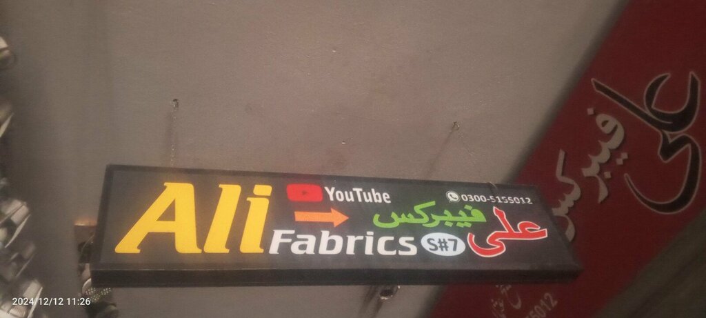 Giyim mağazası Ali Fabrics, Rawalpindi, foto