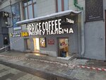 У Палыча. С пылу, с жару! (Zubovskiy Boulevard No:15с1), restoran  Moskova'dan
