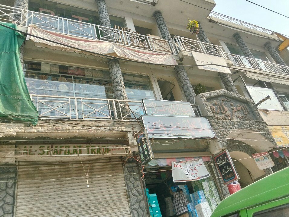 Kırtasiyeler Fine Stationers, Rawalpindi, foto