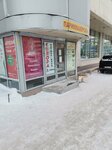 Sokolova (ulitsa Kropotkina No:130/5), kuaförler  Novosibirsk'ten