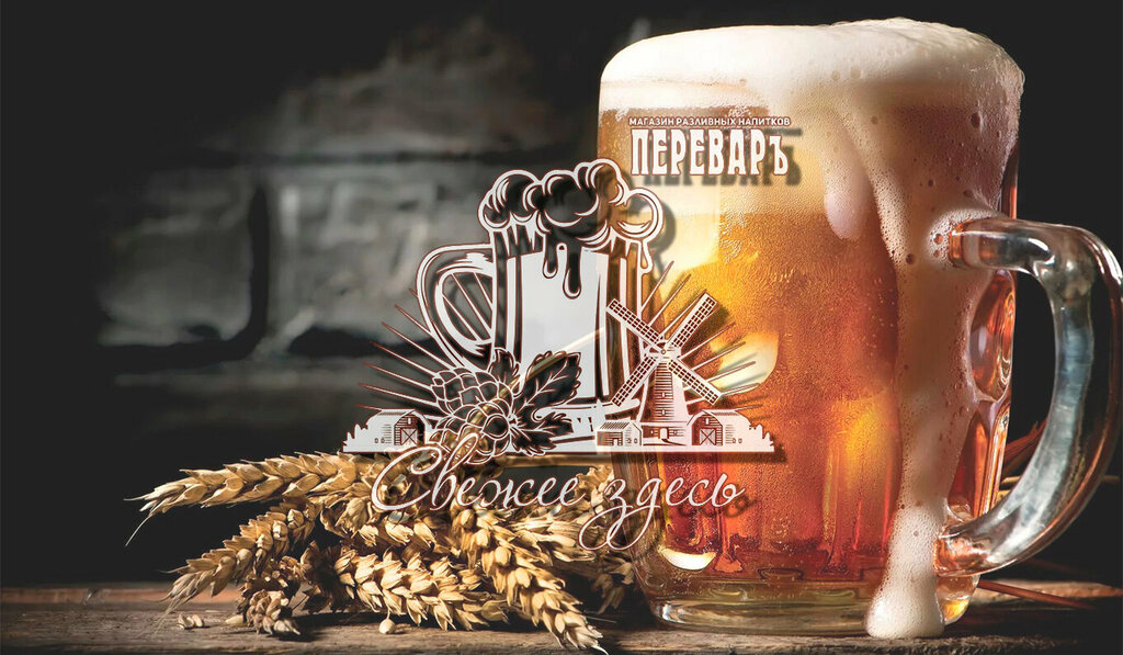 Bira dükkanı Perevar Draught drinks store, Sevastopol, foto