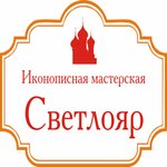 Svetloyar (Ofitserskaya ulitsa No:14), i̇konografi atölyesi  Vladimir'den