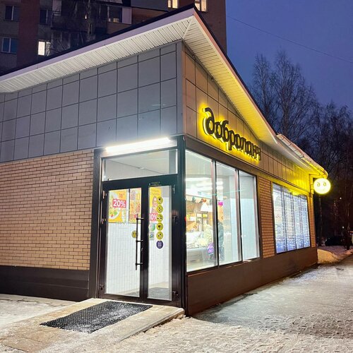Kafe Доброланч, Yoshkar‑Ola, foto