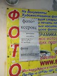 Photography (Misyakova Street No:3, posyolok gorodskogo tipa Murmashi), fotoğraf hizmetleri  Murmanskaya oblastından