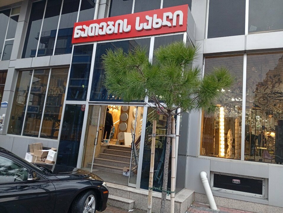Lamba ve avize mağazaları ნათების სახლი, Batum, foto