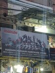 Hassan Hussain hardware store (Nishter Road No:37, Gawalmandi), elektrik ve benzinle çalışan aletler  Lahor'dan