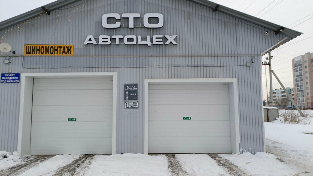 Otomobil servisi Автоцех, , foto