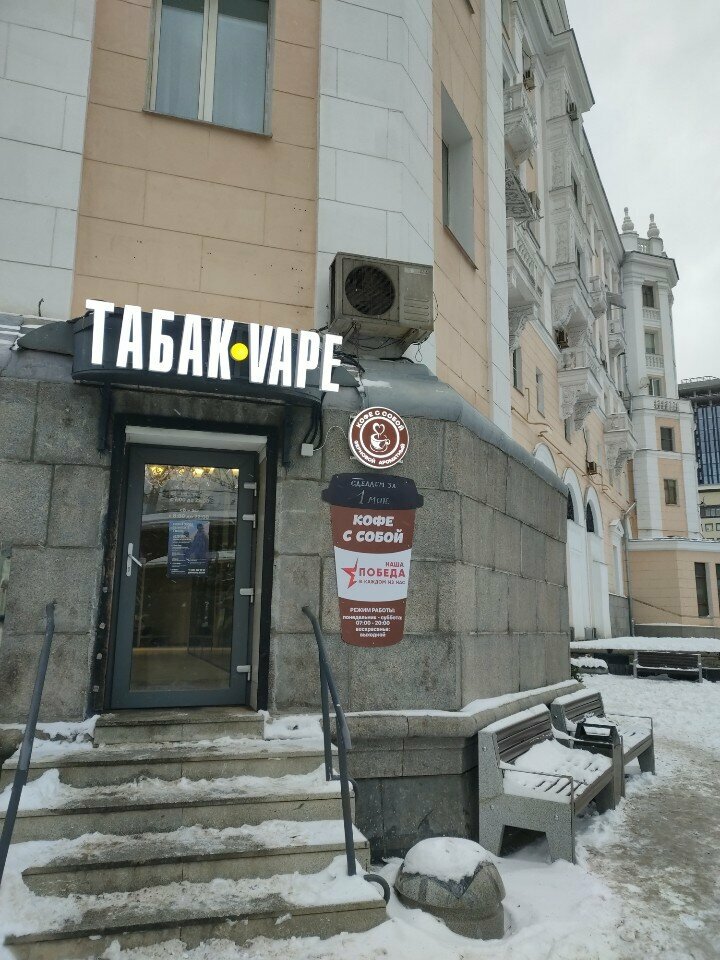 Kahve dükkanları Кофе Наша Победа, Moskova, foto