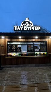 Tau burger (Spasatelei Street No:7, Resort Settlement of Dombay), kafe  Karaçay‑Çerkez Cumhuriyeti'nden