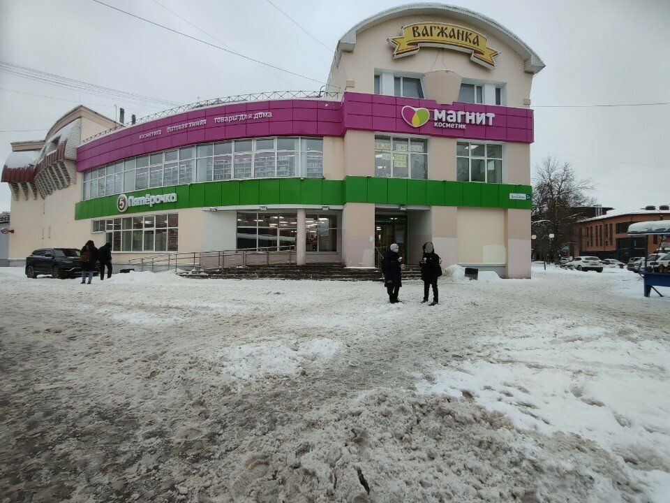 Alışveriş merkezleri Торговый центр Вагжанка, Tver, foto