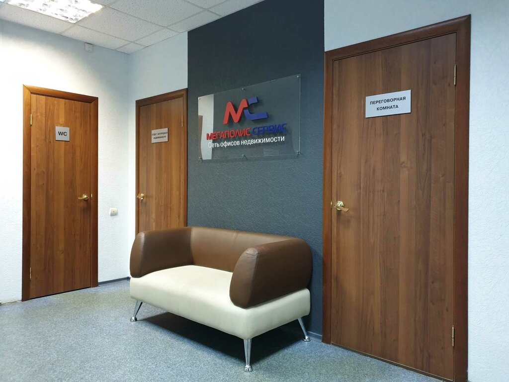 Emlak ofisi Megapolis-Servis, Domodedovo, foto
