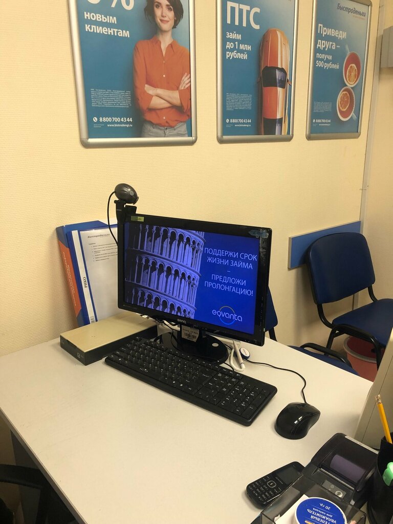 Mikrofinans Bistrodengi, Krasnoyarsk, foto