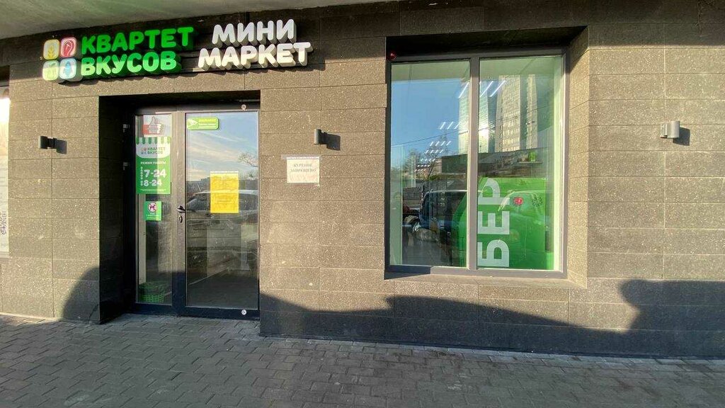 Market Kvartet vkusov, Vladivostok, foto
