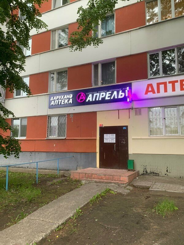 Eczaneler April, Naberejniye Çelny (Yar Çallı), foto