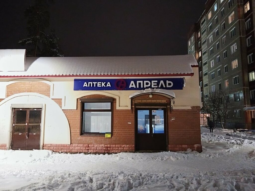 Eczaneler April, Novouralsk, foto