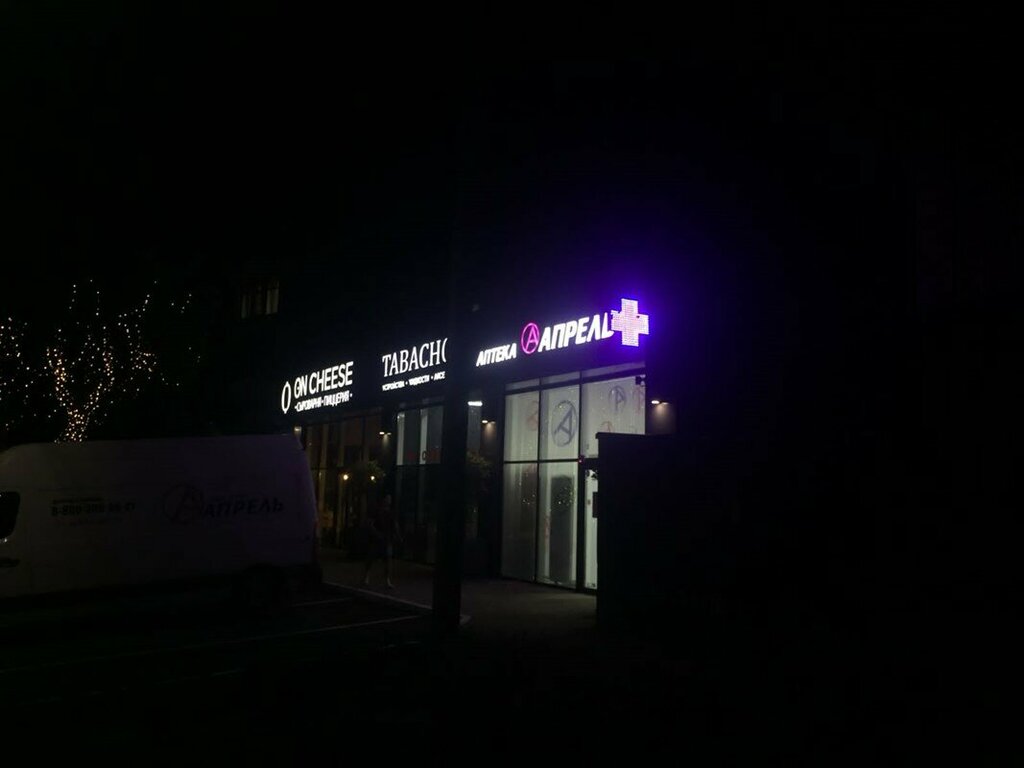 Eczaneler April, Krasnodarski krayı, foto