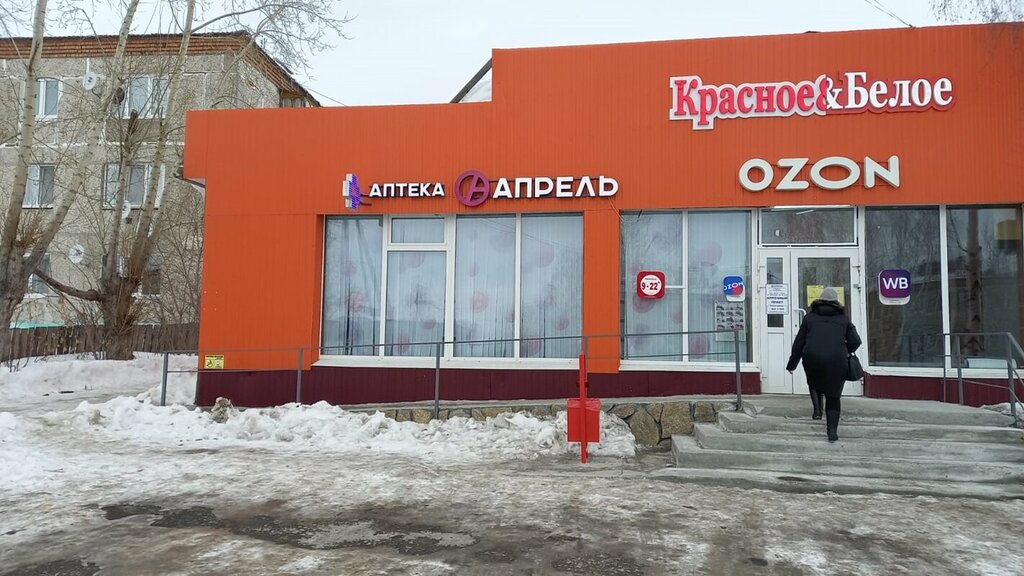 Eczaneler April, Sverdlovskaya oblastı, foto