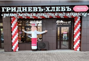 Gridnev hleb (ulitsa Grigoriya Bulgakova No:6), ekmek fırını  Krasnodar'dan