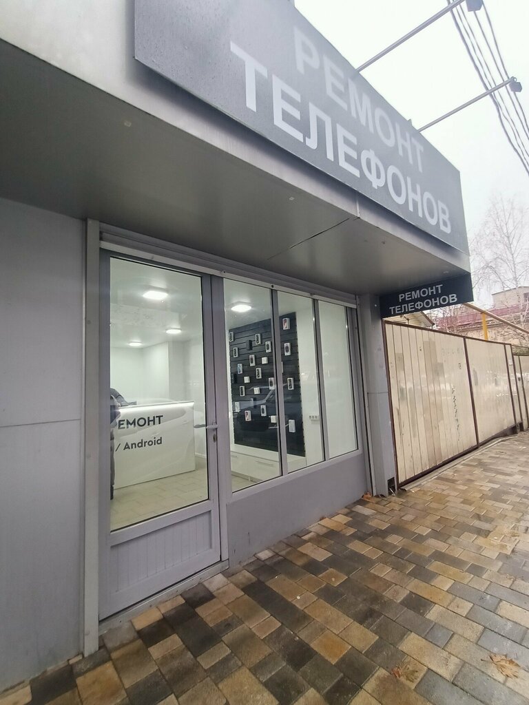 Telefon tamir servisi Remont-tsentr, Soçi, foto