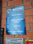Восток (50 Let Oktyabrya Street No:36к1), enerji firmaları  Tiumen'den