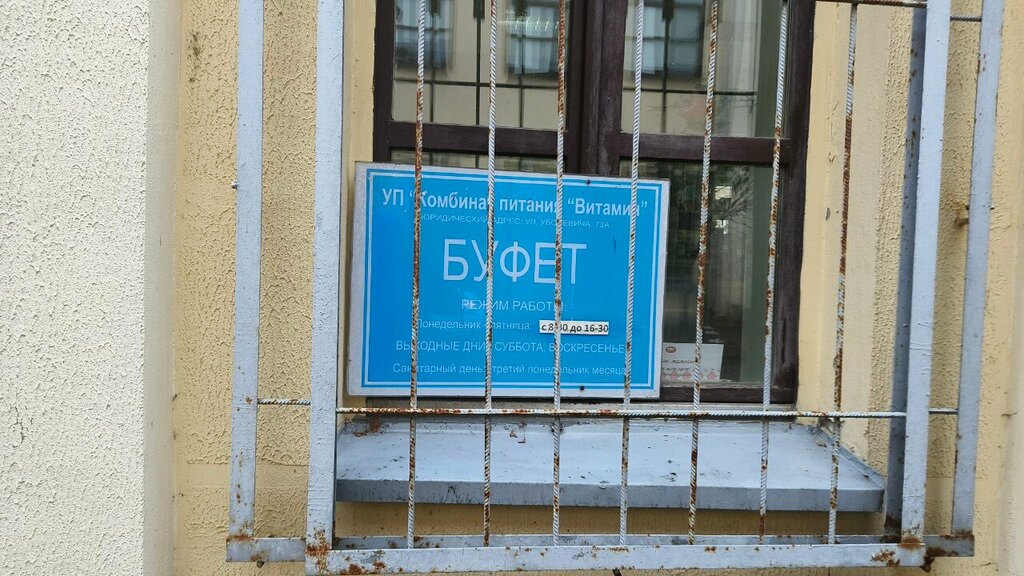 Fast food Буфет, Minsk, foto