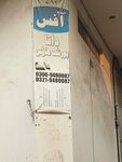 Data boring house (No:426, Kot Lakhpat, Pindi Rajputan), torna işleri  Lahor'dan