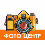 Kopirovalny fototsentr (Zagoryevskaya Street No:10к2с2), fotoğraf hizmetleri  Moskova'dan