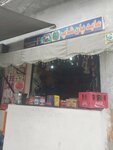 Abid paan shop (Province of Punjab, Lahore, Glaxo Town), satış ofisi  Lahor'dan