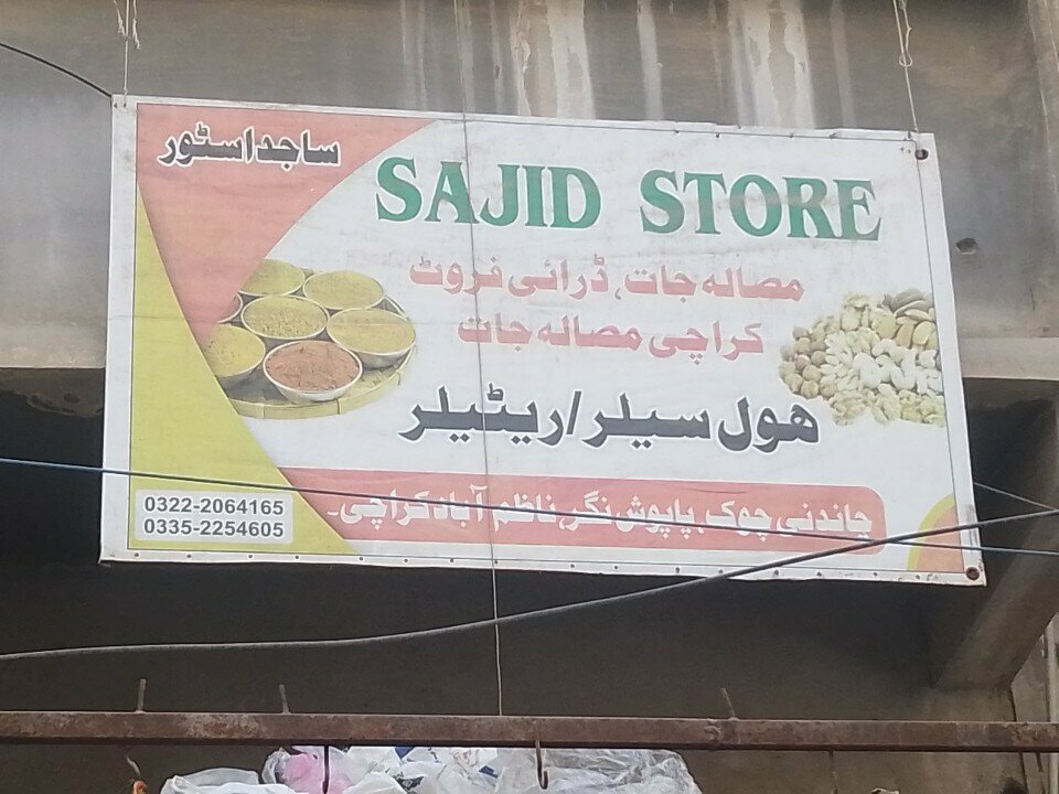 Kuruyemiş, atıştırmalık, kuru meyve Sajid store, Karaçi, foto