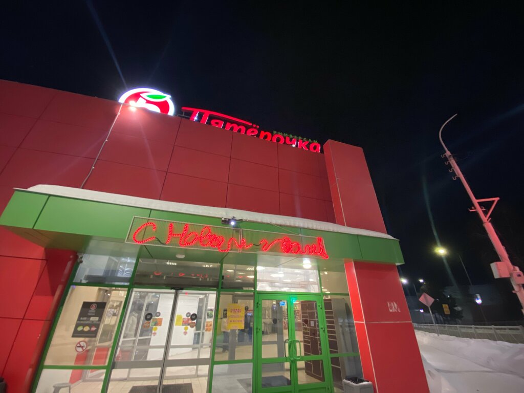 Süpermarket Pyatyorochka, Mendeleyevsk, foto