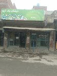 Zeeshan Book Depot (Province of Punjab, Lahore, Gujjarpura, College Road), kitap mağazaları  Lahor'dan