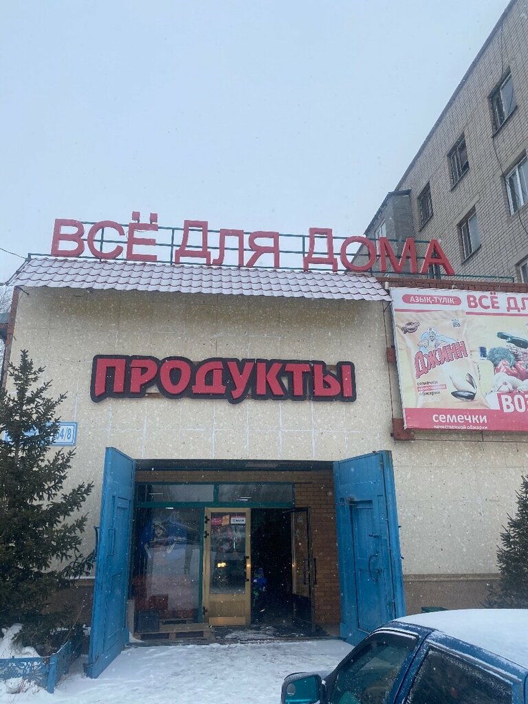 Büyük mağazalar Everything for Home, Pavlodar, foto