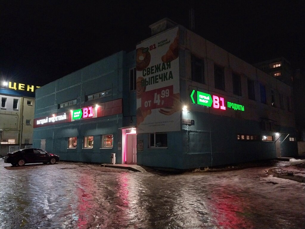 Market V1 - Perviy Vybor, Tver, foto