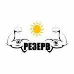 Резерв (Industrialnaya ulitsa No:29с11), askeri malzemeler  Nijnevartovsk'tan