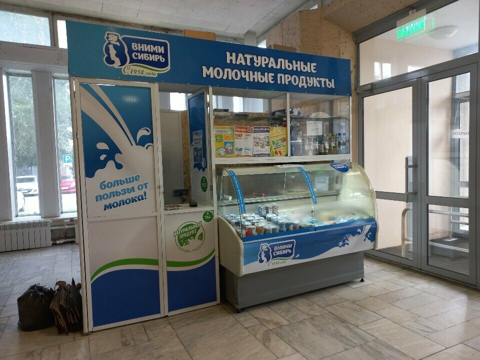 Süt ürünleri satış mağazaları Вними Сибирь, Omsk, foto