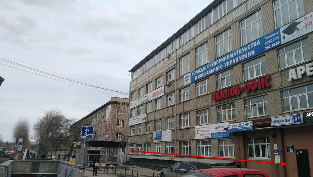 Rehberler Directory of veterinary clinics, Yekaterinburg, foto