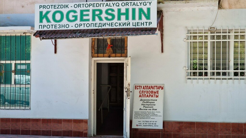 Ortopedik ürünler Köğerşin, Taraz, foto