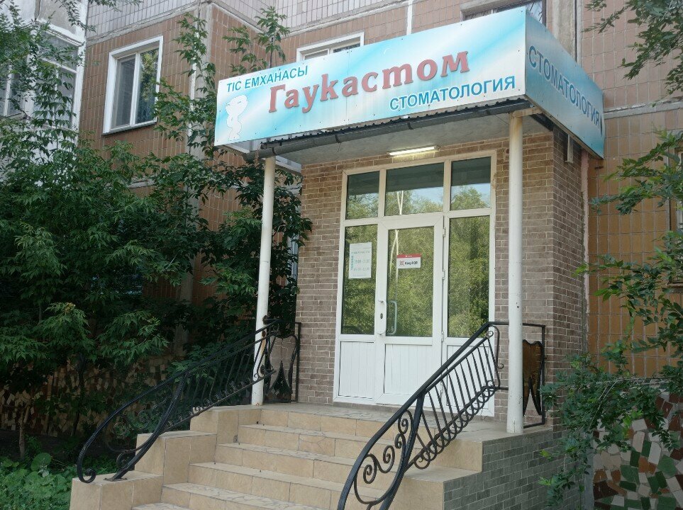 Özel ağız ve diş sağlığı klinikleri ve muayenehaneleri Gaukastom, Karağandı, foto