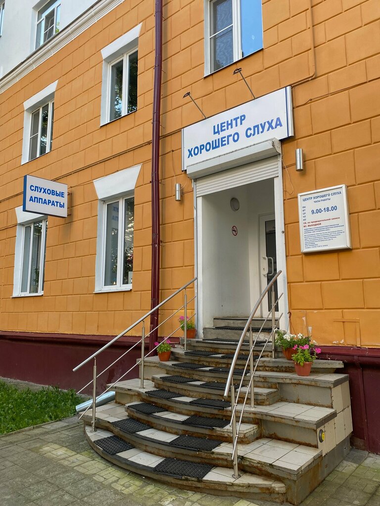 i̇şitme cihazları Центр хорошего слуха, Velikiy Novgorod, foto